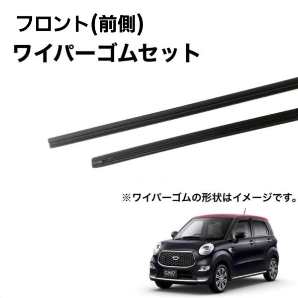 運転席側：GL-551J(550ミリ)助手席側：GL-350J（350ミリ）バーティブラ（金具）は装着されておりません。ラバー交換の際は、バーティブラを再利用して下さい。純正装着用のワイパーゴムの為、ブレードを変えているお車には取り付かない...