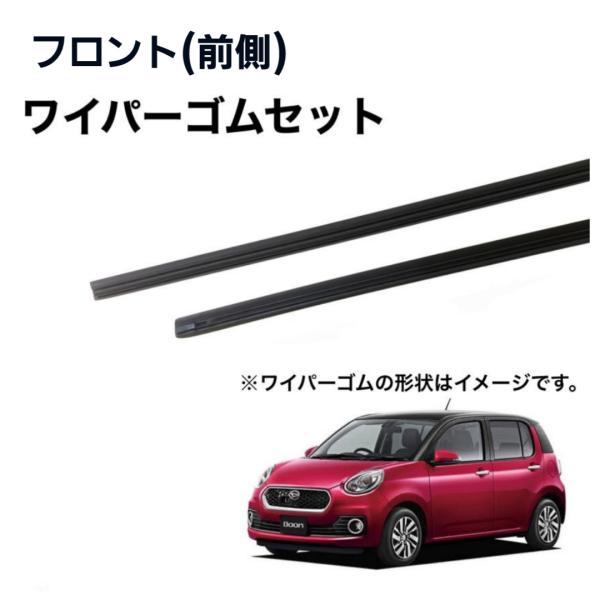 運転席側：GL-551J(550ミリ)助手席側：GL-400J（400ミリ）バーティブラ（金具）は装着されておりません。ラバー交換の際は、バーティブラを再利用して下さい。純正装着用のワイパーゴムの為、ブレードを変えているお車には取り付かない...