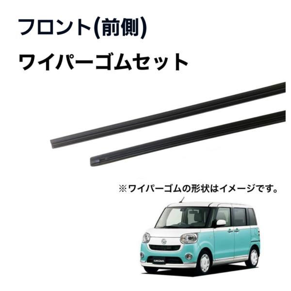 運転席側：GL-450J(450ミリ)助手席側：GL-450J（450ミリ）バーティブラ（金具）は装着されておりません。ラバー交換の際は、バーティブラを再利用して下さい。純正装着用のワイパーゴムの為、ブレードを変えているお車には取り付かない...