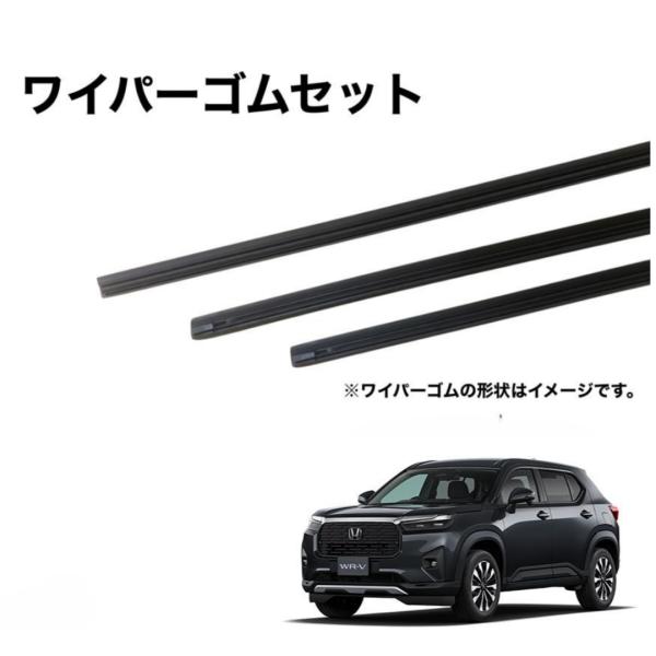 運転席側：GSL-550(550ミリ)助手席側：GSL-350（350ミリ）リア側：GAS-310（305ミリ）バーティブラ（金具）は装着されておりません。ラバー交換の際は、バーティブラを再利用して下さい。純正装着用のワイパーゴムの為、ブレ...