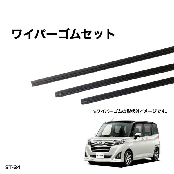 運転席側：GL-531J(530ミリ)助手席側：GL-480J（480ミリ）リア側：GAS-350(350ミリ)バーティブラ（金具）は装着されておりません。ラバー交換の際は、バーティブラを再利用して下さい。純正装着用のワイパーゴムの為、ブレ...