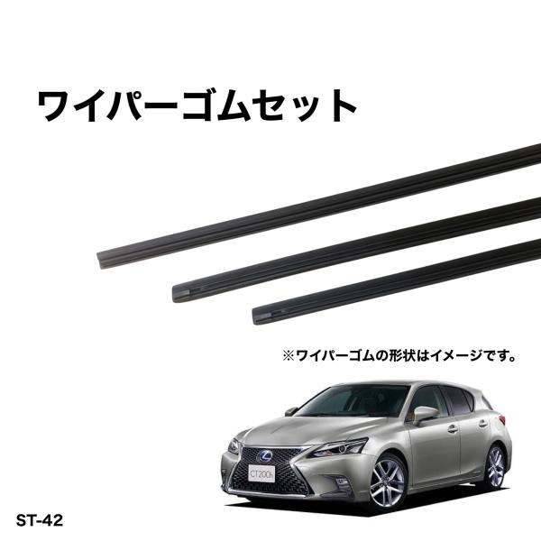 運転席側：GL-651J(650ミリ)助手席側：GL-450J（450ミリ）リア側：GAS-200(200ミリ)バーティブラ（金具）は装着されておりません。ラバー交換の際は、バーティブラを再利用して下さい。純正装着用のワイパーゴムの為、ブレ...