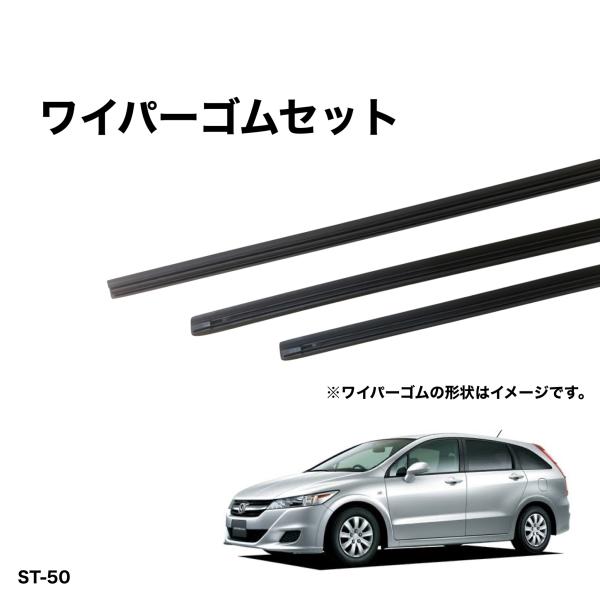 運転席側：GL-651J(650ミリ)助手席側：GL-350J（350ミリ）リア側：GAS-310(310ミリ)バーティブラ（金具）は装着されておりません。ラバー交換の際は、バーティブラを再利用して下さい。純正装着用のワイパーゴムの為、ブレ...