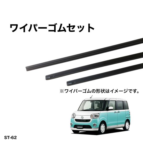 運転席側：GL-450J(450ミリ)助手席側：GL-450J（450ミリ）リア側：GAS-310(310ミリ)バーティブラ（金具）は装着されておりません。ラバー交換の際は、バーティブラを再利用して下さい。純正装着用のワイパーゴムの為、ブレ...