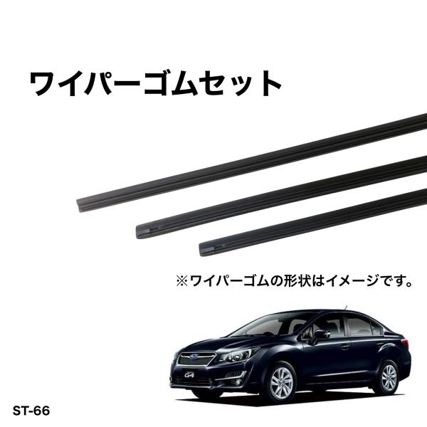 運転席側：GL-601J(600ミリ)助手席側：GL-400J（400ミリ）リア側：GAS-400(400ミリ)バーティブラ（金具）は装着されておりません。ラバー交換の際は、バーティブラを再利用して下さい。純正装着用のワイパーゴムの為、ブレ...