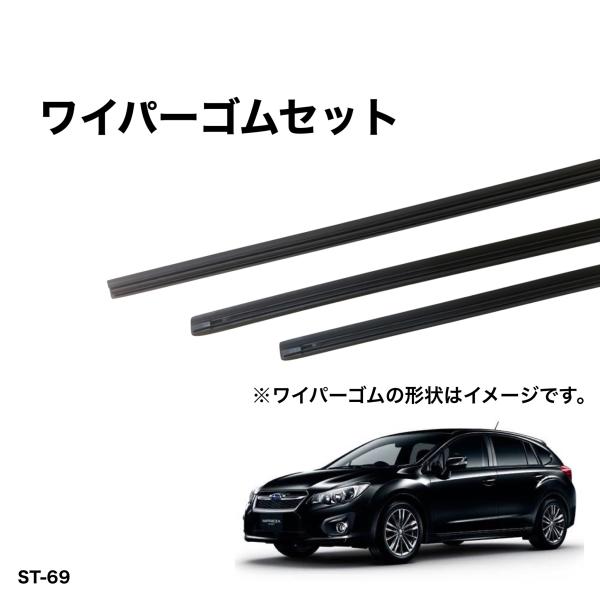 運転席側：GL-651J(650ミリ)助手席側：GL-400J（400ミリ）リア側：GAS-310(310ミリ)バーティブラ（金具）は装着されておりません。ラバー交換の際は、バーティブラを再利用して下さい。純正装着用のワイパーゴムの為、ブレ...