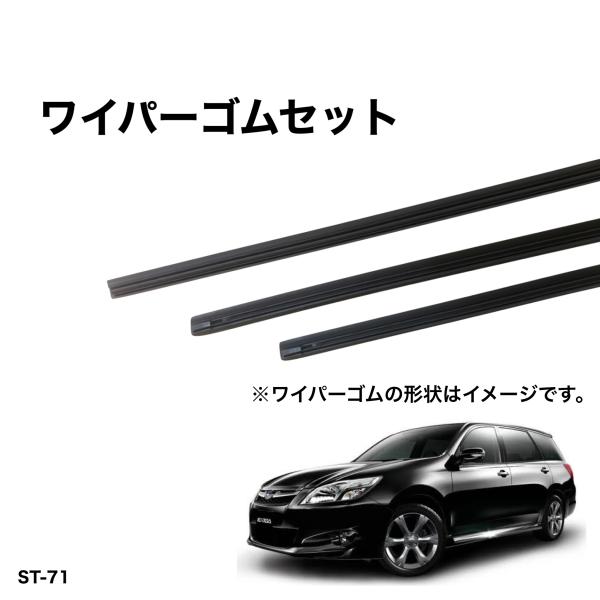 運転席側：GL-601J(600ミリ)助手席側：GL-450J（450ミリ）リア側：GAS-350(350ミリ)バーティブラ（金具）は装着されておりません。ラバー交換の際は、バーティブラを再利用して下さい。純正装着用のワイパーゴムの為、ブレ...