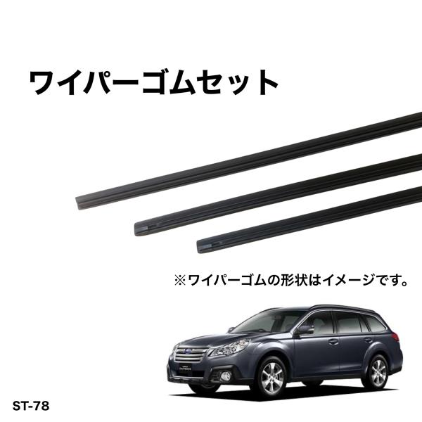 運転席側：GL-651J(650ミリ)助手席側：GL-480J（480ミリ）リア側：GAS-350(350ミリ)バーティブラ（金具）は装着されておりません。ラバー交換の際は、バーティブラを再利用して下さい。純正装着用のワイパーゴムの為、ブレ...