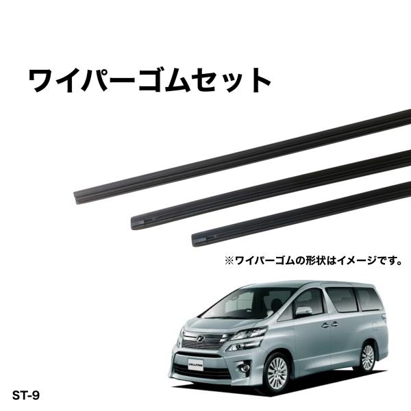 運転席側：GL-751J(750ミリ)助手席側：GL350J（350ミリ）リア側：GAS-400(400ミリ)バーティブラ（金具）は装着されておりません。ラバー交換の際は、バーティブラを再利用して下さい。純正装着用のワイパーゴムの為、ブレー...