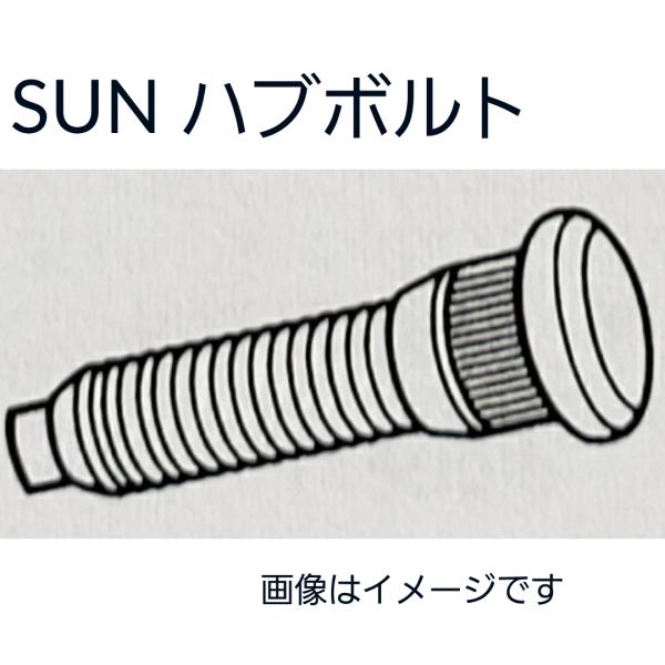 マークX　ハブボルト同じ車両型式でも年式等で商品番号が変わる場合があります。必ずご購入前に適合確認をして下さい。※適合確認をせず購入し適合しないとの連絡が増えております。事前の適合確認が無い場合は返品対応は承りません。純正タイプの為、足回り...