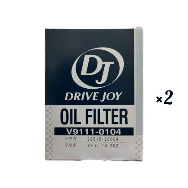 トヨタ第2純正ドライブジョイ（DJ）のオイルエレメント(2個セット)です。製品番号：V9111-0104代表純正品番：90915-03005　90915-20002　90915-20004 お間違いを防ぐ為に必ず適合確認をお願いします。車検...