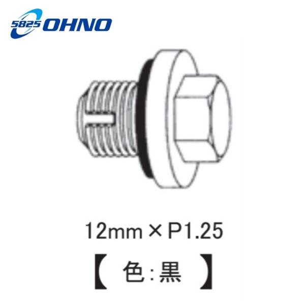 大野ゴム　ラジエタードレンコック代表純正品番WL21-15-203お間違いを防ぐ為に必ず適合確認をお願いします。車検証の(1)：初年度登録年月(2)：車体番号(3)：型式(4)：型式指定番号(5)：類別区分番号を問い合わせフォームよりご連絡...