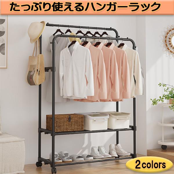 シンプルでおしゃれな大容量パイプラック２段ラック：ハイとローハンギングブームで　　　　　　様々な長さの衣類に対応。下の二層棚：かご、ボックス、靴など　　　　　　ちょっとした小物も置ける。小物掛けサイドフック付き【商品サイズ】：約幅80×奥行...