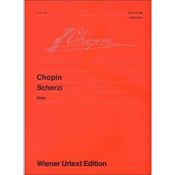 ショパン研究において評価の高いエキエルによる版。ショパンの記譜方法を出来る限り忠実に再現しているはじめに演奏上の注意PREFACEREMARKS ON INTERPRETATIONSCHERZO h-MOLL/B MINOR, OPUS 2...