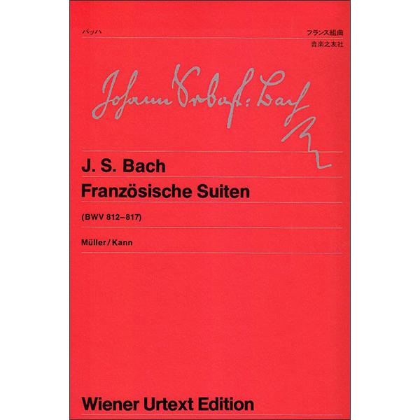 バロック舞曲や組曲形式を学習するのに必須の作品。自筆譜及び筆写譜に基づき、脚注や注解には詳細な見解が示され興味をひく巻。フランス組曲 第1番 ニ短調 BWV.812フランス組曲 第2番 ハ短調 BWV.813フランス組曲 第3番 ロ短調 B...