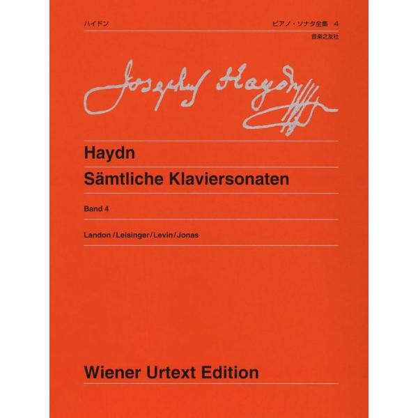 本巻は、ハイドン(1732-1809)のピアノ・ソナタ全集新版全4巻の最終巻。ソナタ ホ短調 Hob.XVI/34ソナタ ト長調 Hob.XVI/40ソナタ 変ロ長調 Hob.XVI/41ソナタ ニ長調 Hob.XVI/42ソナタ ヘ長調 ...