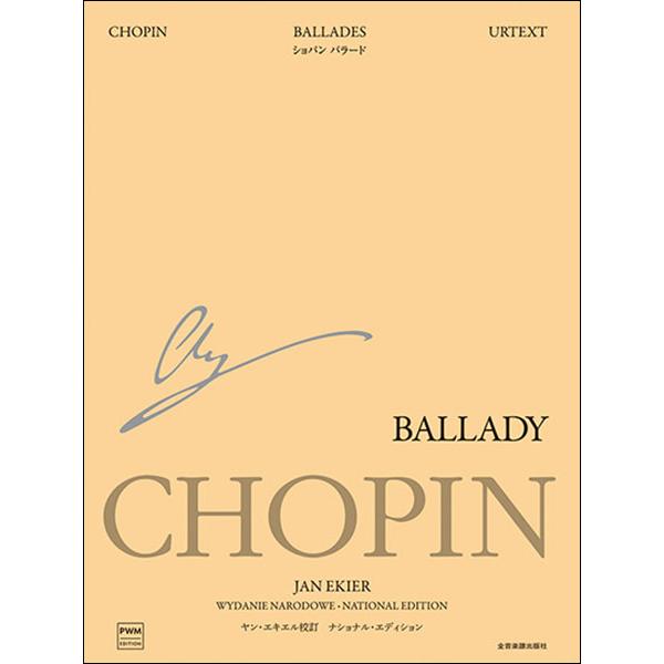 「ナショナル・エディション」は、ポーランドの国家事業として 1960 年よりエキエルが中心となり進められ、「ショパン国際コンクール」の推奨楽譜としても採用されています。本書は、ピアニスト/研究者である加藤一郎監修のもと、「ナショナル・エディ...