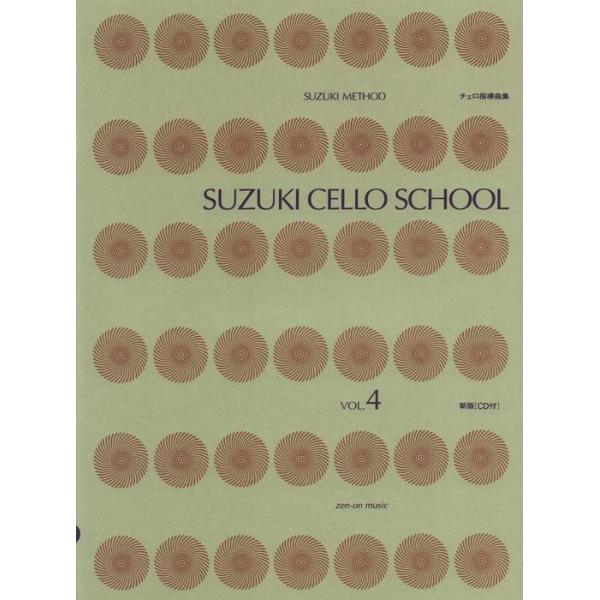 ソナタ ハ長調 作品40-1 アレグロソナタ ハ長調 作品40-1 ロンドソナタ ホ短調 作品1-2 第1楽章ソナタ ホ短調 作品1-2 第2楽章メヌエット(無伴奏チェロ組曲 第1番より)シャンソントリステ 作品40-2移弦の練習テノール記...