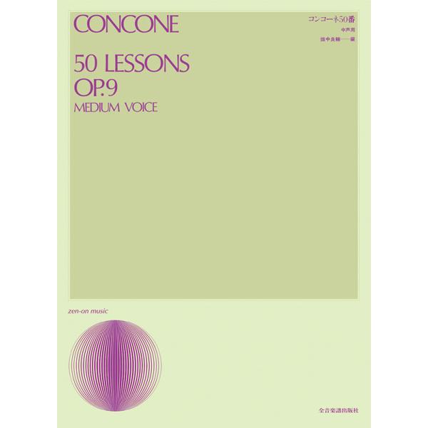 コールューブンゲンの途中から併行して勉強するエチュードで、発声の勉強、歌の歌い方は本書から始めるべきです。