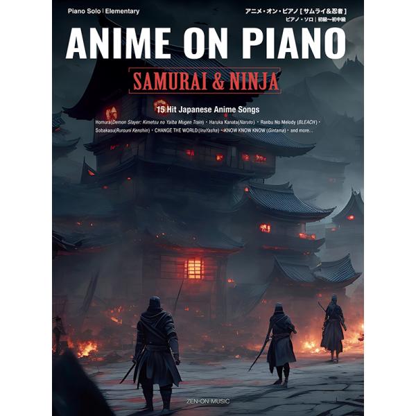 国内外で人気のアニメからテーマソングを厳選！初中級程度の弾きやすいアレンジで“アニソン”を奏でるピアノ・ソロ曲集。日本ならではのテーマ「侍」と「忍者」の世界を描いた人気アニメを厳選！歌詞は日本語＆ローマ字付きです。The publicati...