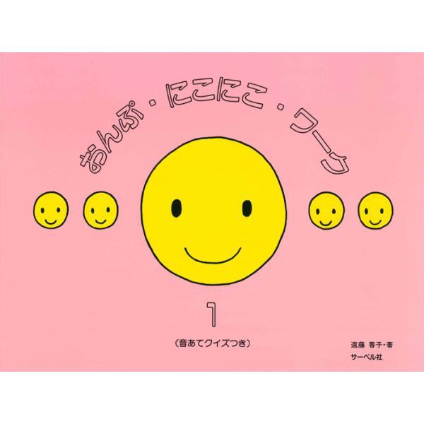 まるのれんしゅうどのれんしゅうれのれんしゅうおとあてクイズみのれんしゅうリズムあそびおとあてクイズふぁのれんしゅうリズムあそびおとあてクイズそのれんしゅうリズムあそびおとあてクイズおとあてクイズおとあてクイズおとあてクイズ4ぶおんぷ2ぶおん...