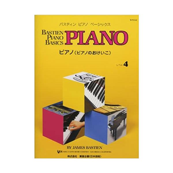 ロマンス(三部形式)ふみかえペダルのテクニックペダルエチュードスペインのギターEマイナー短音階(ホ短調)Eマイナーの主要三和音冬の讃歌第一転回ブギ風の歌第2転回ロック野性の騎士宇宙旅行16分音符予備練習はちアクロバットソナチネ形式付点八分音...