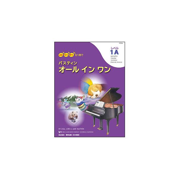 これまで ならったことペンギンのパレードスケーターおやすみこないでハエさんセオリーの時間(1)和声的おんてい/ながぐつ旋律的おんてい/ヘリコプター4ど教会のかね下り坂速度きごう/オーラリー5どリズムのふくしゅう/星空おきてよパピーリンゴがり...