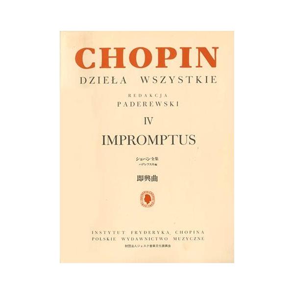 【収録曲】[1] 即興曲第1番変イ長調 Op.29[2] 即興曲第2番嬰ヘ長調 Op.36[3] 即興曲第3番変ト長調 Op.51[4] 幻想即興曲(即興曲第4番)嬰ハ短調 Op.post.66