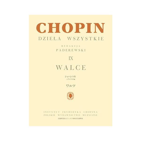 【収録曲】[1] 華麗なる大ワルツ(ワルツ第1番)変ホ長調 Op.18[2] 華麗なるワルツ(ワルツ第2番)変イ長調 Op.34/1[3] ワルツ第3番イ短調 Op.34/2[4] 華麗なるワルツ(ワルツ第4番)へ長調 Op.34/3[5]...