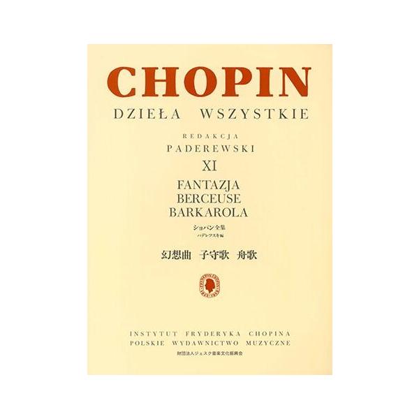 【収録曲】[1] 幻想曲ヘ短調 Op.49[2] 子守歌変ニ長調 Op.57[3] 舟歌嬰へ長調 Op.60