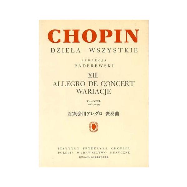 【収録曲】[1] 演奏会用アレグロ Op.46[2] ドイツ民謡「スイスの少年」よる変奏曲[3] 華麗なる変奏曲 Op.12[4] パガニーニの思い出[5] ベッリーニのオペラ「清教徒」の行進曲に基づく変奏曲