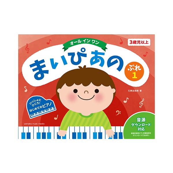 [1]  かねがなるよ[2]  ぎゅ〜っと[3]  おへんじ[4]  おうち[5]  あめがふります[6]  いそげ いそげ[7]  おふねがポッポ〜[8]  わたげがふわ〜[9]  こんにちは[10]  どっこいしょ[11]  バスははし...