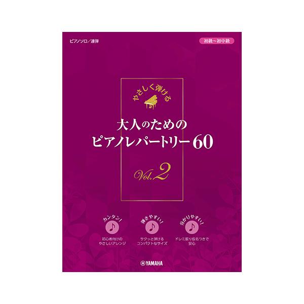 [1]  主よ、人の望みの喜びよ[2]  ノクターン 作品9-2[3]  楽しき農夫[4]  ユーモレスク[5]  トルコ行進曲[6]  別れの曲[7]  花の歌[8]  乙女の祈り[9]  ジュ・トゥ・ヴ[10]  花のワルツ(バレエ音楽...
