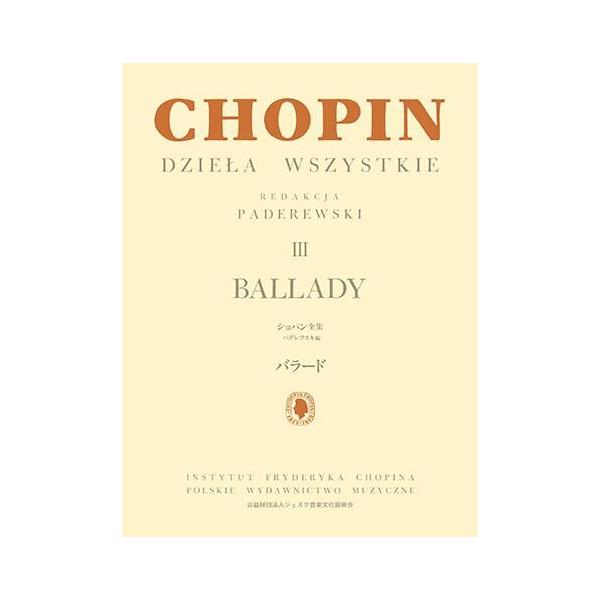 【収録曲】[1] バラード第1番ト短調 Op.23[2] バラード第2番ヘ長調 Op.38[3] バラード第3番変イ長調 Op.47[4] バラード第4番ヘ短調 Op.52