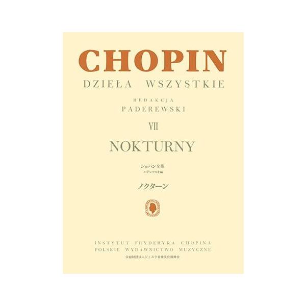 【収録曲】[1] ノクターン 第1番 変ロ短調 Op.9/1[2] ノクターン 第2番 変ホ長調 Op.9/2[3] ノクターン 第3番 ロ長調 Op.9/3[4] ノクターン 第4番 ヘ長調 Op.15/1[5] ノクターン 第5番 嬰へ...