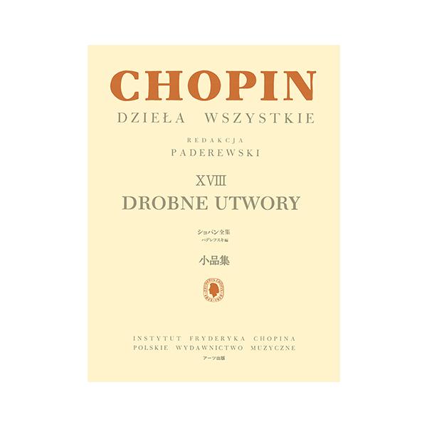 【収録曲】1 ボレロ 作品19 /上級2 タランテッラ 作品43 /上級3 葬送行進曲 ハ短調 作品72-2(フィンタナ版) /上級4 葬送行進曲 ハ短調 作品72-2(オクスフォード版) /上級5 3つのエコセーズ 作品72-3-5 /上...