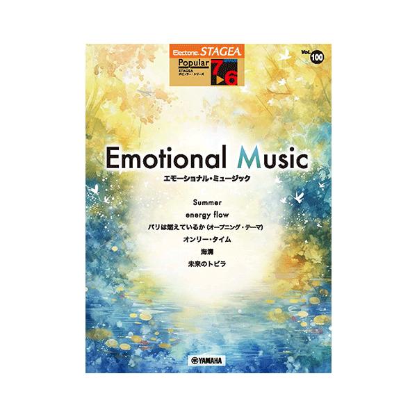 「心に響く曲」をコンセプトにしたグレード7〜6級向け曲集です。映画『菊次郎の夏』のメインテーマ「Summer」、哀愁漂うピアノの音色が響き渡る坂本龍一の「energy flow」、NHKスペシャル『映像の世紀』テーマ曲「パリは燃えているか（...