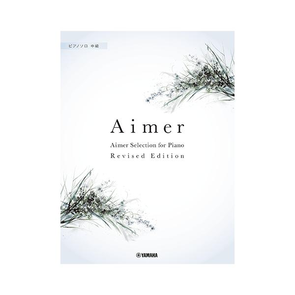 唯一無二の音楽世界で圧倒的な支持を得るアーティスト Aimer。新旧の人気楽曲を集めたAimerのベスト的内容16曲を収載。美しいバラードから、力強い楽曲、最新の『劇場版「鬼滅の刃」無限城編 第一章 猗窩座再来』主題歌「太陽が昇らない世界」...
