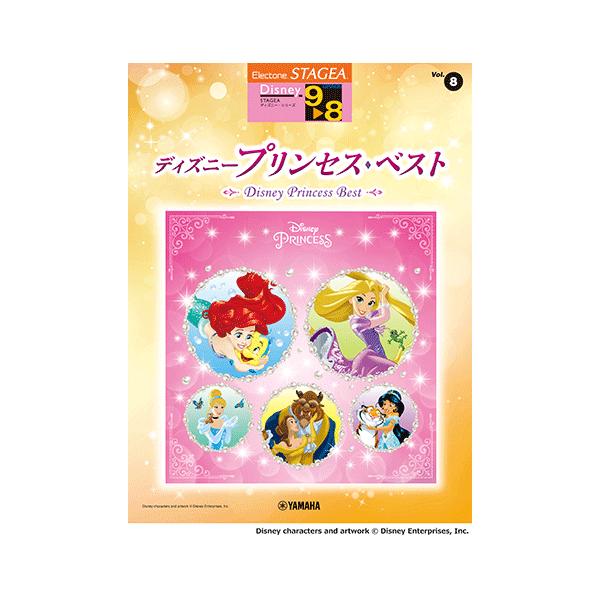 対応機種ELS-01C/ELS-01/ELS-01X/ELS-02C/ELS-02X/ELS-02/ELB-027人のプリンセスが登場する名作映画の代表曲を集めました。華麗なワルツ、美しいバラード曲や、にぎやかで楽しい「アンダー・ザ・シー」...