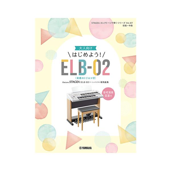 [1]  エトピリカ[2]  Summer[3]  ジュ・トゥ・ヴ[4]  energy flow[5]  ルパン三世のテーマ'78[6]  いつも何度でも[7]  おめでとうクリスマス[8]  やさしさに包まれたなら/荒井 由実[9]  ...