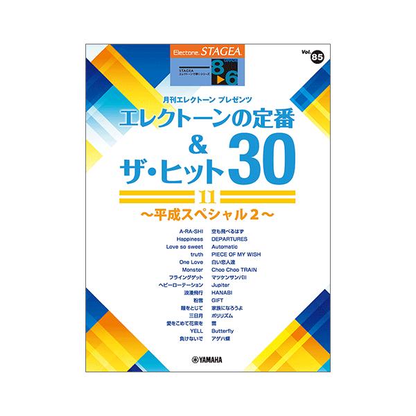 対応機種ELS-01C/ELS-01/ELS-01X/ELS-02C/ELS-02X/ELS-02/ELB-02/ELC-02[1]  A・RA・SHI/嵐[2]  Happiness/嵐[3]  Love so sweet/嵐[4]  t...