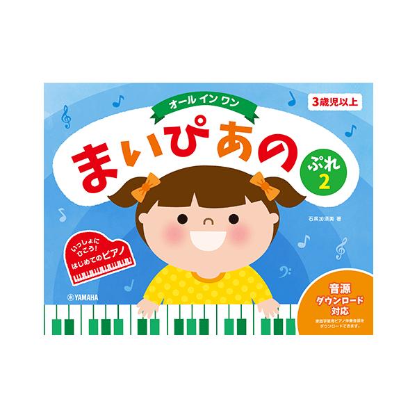 [1]  「ど」のマーチ1[2]  「ど」のマーチ2[3]  あさごはん[4]  おるすばん[5]  あしぶみしましょう1[6]  あしぶみしましょう2[7]  おどりましょう1[8]  おどりましょう2[9]  おどりましょう3[10] ...