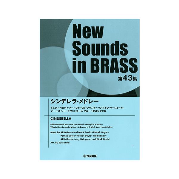 【編成】Conductor ×1Piccolo ×11st &amp; 2nd Flutes ×2Oboe ×1Bassoon ×1Clarinet in E♭ ×11st Clarinet in B♭ ×32nd Clarinet in ...