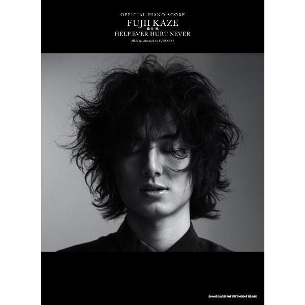 いま最も注目される2020年デビューしたミュージシャン・藤井 風、初のオフィシャルピアノ楽譜集。Billboard JAPAN 総合アルバムチャート “HOT ALBUMS”（2020/6/1付）、レコチョク上半期新人アーティストランキング...