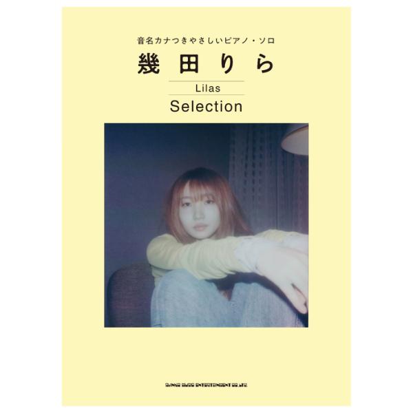 代表曲「スパークル」「恋風」をはじめとしたバイラルヒット・タイアップ楽曲を多数含む、1stアルバム『Sketch』と2ndアルバム『Laugh』の収録楽曲をメインに全18曲セレクトしました。すべての音符に音名カナつきかつ少ない音で弾ける初級...