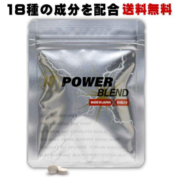 マカ、スッポン、赤マムシ、高麗人参末、酵母(亜鉛含有)、サソリ、蟻、無臭ニンニク、ウミヘビ、ガラナ末、パフィアエキス、馬の心臓、トンカットアリ末、マムシ末、エラブ海蛇末、黒ショウガ末、牡蠣エキス