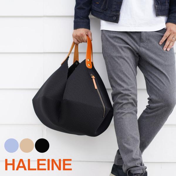 HALEINE オリガミバッグ Lサイズ 洗える 畳める 大容量 バッグ