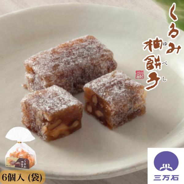 名称 菓子原材料名 砂糖（国内製造）、餅粉、くるみ、麦芽糖、水飴、蜂蜜、しょうゆ、みりん風調味料、馬鈴薯でんぷん、植物油脂消費期限 出荷日翌日から8日間保存方法 直射日光や高温多湿を避け、常温（涼しい場所）に保存してください。製造者 株式会...