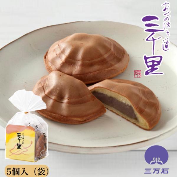 【1989年(平成元年発売）からのロングセラー商品】もち米の生地で皮むき餡を包み込み焼き上げました。松尾芭蕉が自ら作ったといわれる旅笠をかたどりました。お餅とどら焼きを合わせたような食感です。【御祝い・お返し】御祝 祝 御礼 内祝 お返し ...