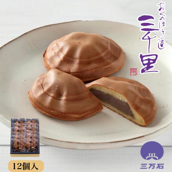 【1989年(平成元年発売）からのロングセラー商品】もち米の生地で皮むき餡を包み込み焼き上げました。松尾芭蕉が自ら作ったといわれる旅笠をかたどりました。お餅とどら焼きを合わせたような食感です。【御祝い・お返し】御祝 祝 御礼 内祝 お返し ...